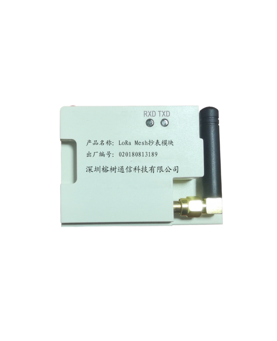 Loramesh抄表系统 Loramesh Lora模块 Lora透传模块 Lora通信模块 Lora无线模块 Lora无线传输模块